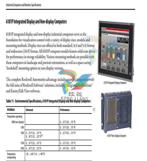 600M-12WBN Rockwell versa view 5100工业显示器